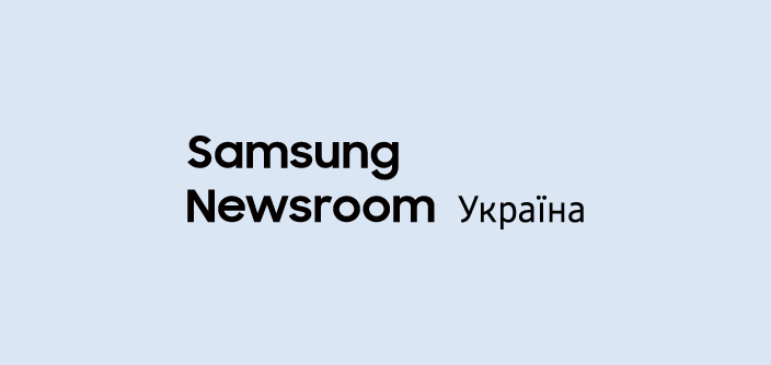 Samsung Newsroom Україна – Всі останні новини, основні факти та ...